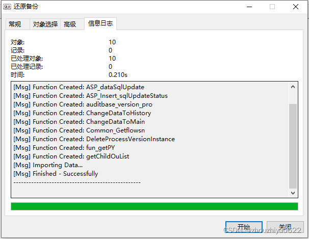 mysql还原备份库函数报错：This function has none of DETERMINISTIC, NO SQL, or READS SQL DATA in its ...