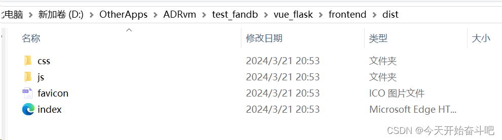 00000基础搭建vue+flask前后端分离项目_flask+vue前后端项目-CSDN博客