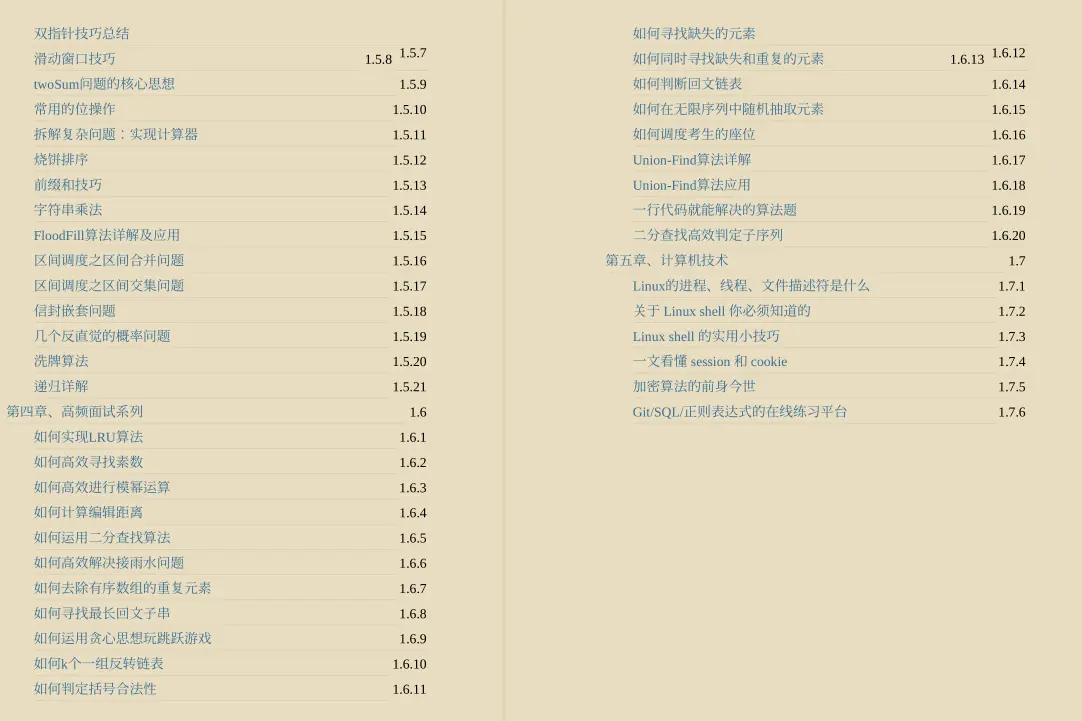 GitHub标星90K，这份持续霸榜的Leetcode刷题手册到底有多强？_github标星90k+的leetcode刷题手册-CSDN博客