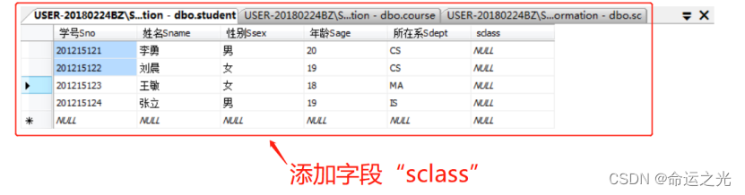 数据库原理及应用上机（实验二 Sql数据定义功能实验）数据库原理上机实验二 Csdn博客