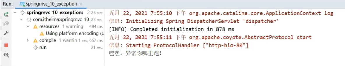 黑马2022新版SSM框架教程(SpringMVC_day02)_spring整合ssm黑马-CSDN博客
