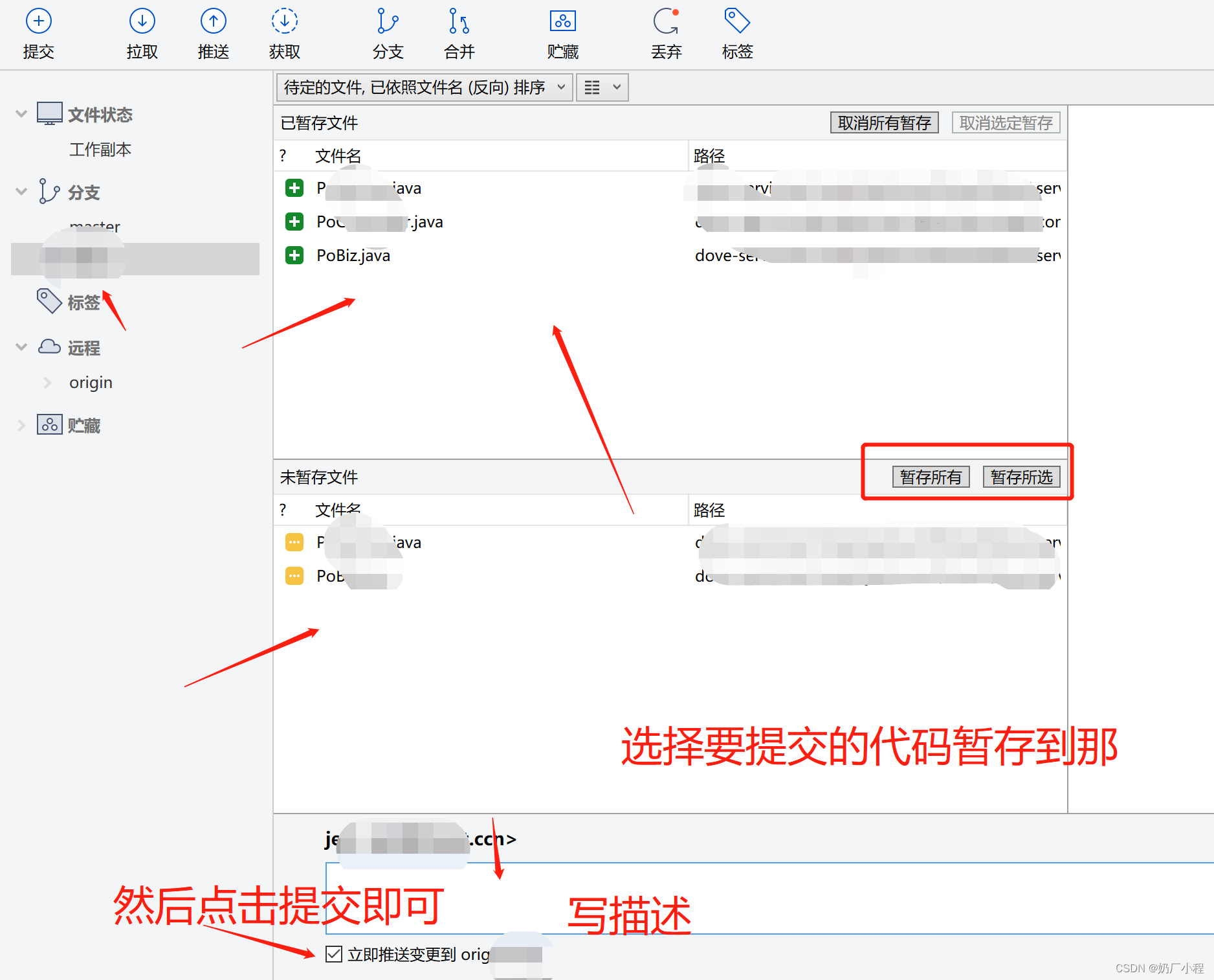 Sourcetree的实际使用开发笔记sourcetree 使用 Csdn博客