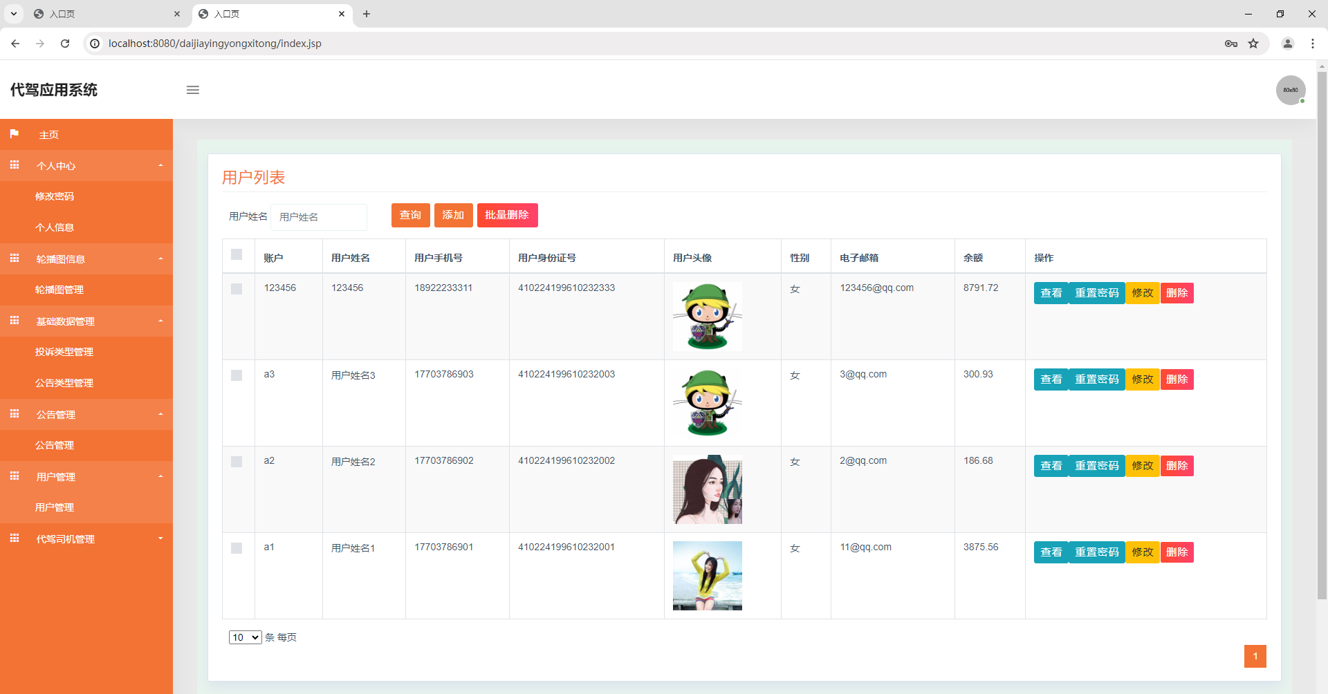 基于ssm代驾应用系统代驾接单管理系统，附源码数据库论文，包安装调试基于ssm框架的代驾接单系统 Csdn博客