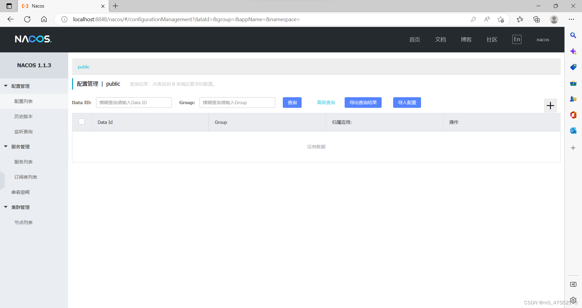 nacos1.1.3登录显示用户名密码错误_nacos登录账号密码错误-CSDN博客