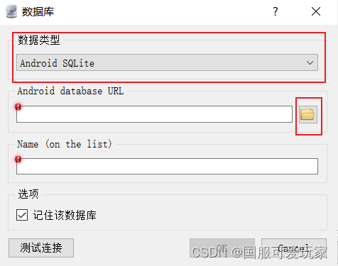 【Android Studio】android.database.sqlite.SQLiteException: no such table: XXX (code 1 SQLITE_ERROR ...