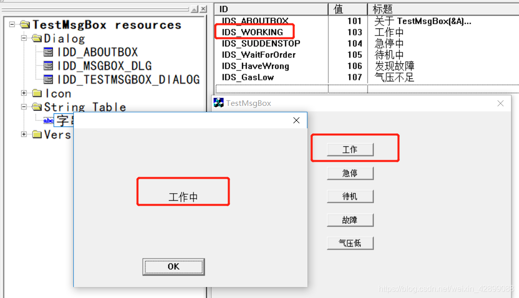 MFC之String Table---快速整体管理消息_mfc string table-CSDN博客