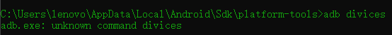 vscode运行flutter项目：连接夜神模拟器 报错 adb.exe: unknown command divices解决办法如下：_adb.exe: unknown command ...