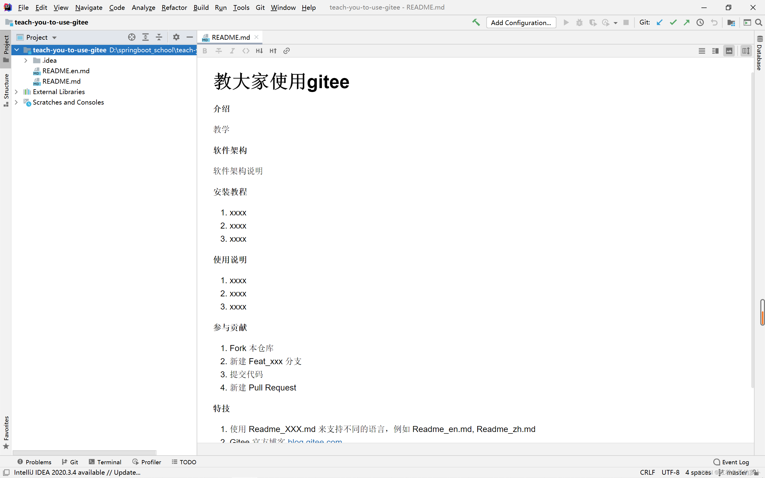 Git 与svn的优缺点与区别。git的常用命令（基于idea工具管理）以及linux常用命令。使用gitee来管理项目以及使用gitee