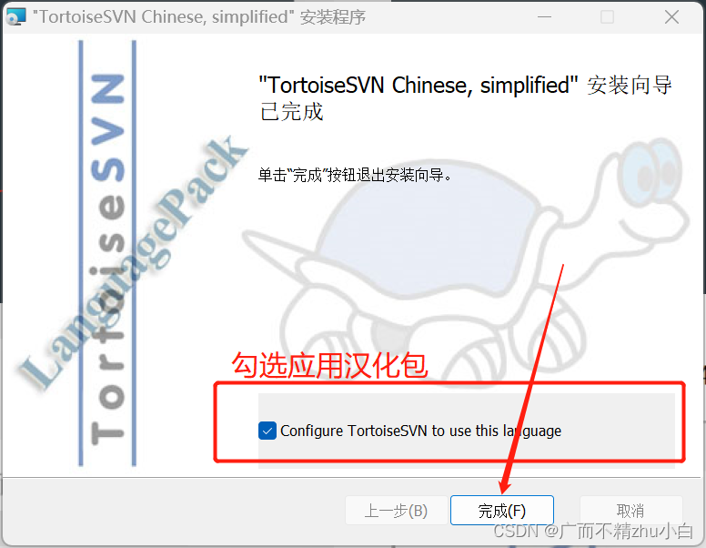 Windows安装SVN客户端并汉化_svn1.14.1汉化包-CSDN博客