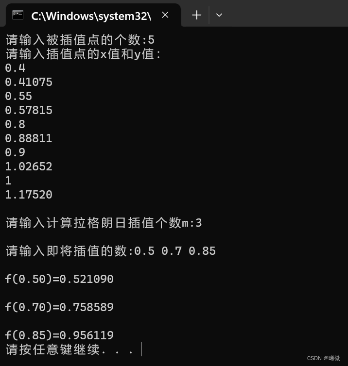 Matlab&C语言学习：拉格朗日插值法_拉格朗日插值matlab程序-CSDN博客