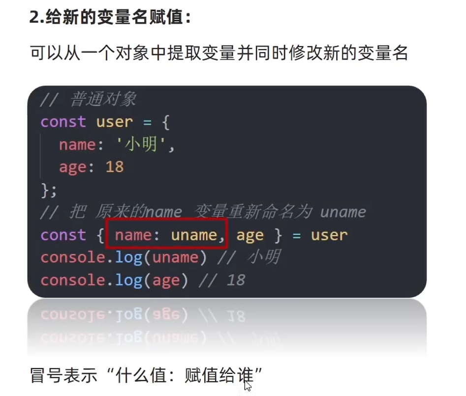 JavaScript进阶（day01作用域&解构&箭头函数）_javascript 解结构-CSDN博客