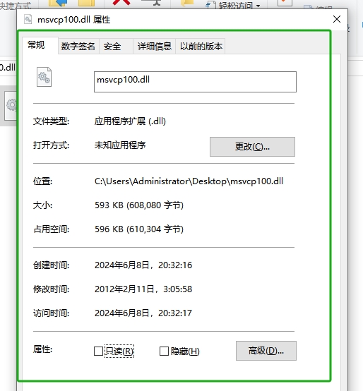计算机缺失msvcp100.dll如何解决？教你5种简单高效的修复方法_计算机中丢失msvcp100.dll怎么解决-CSDN博客