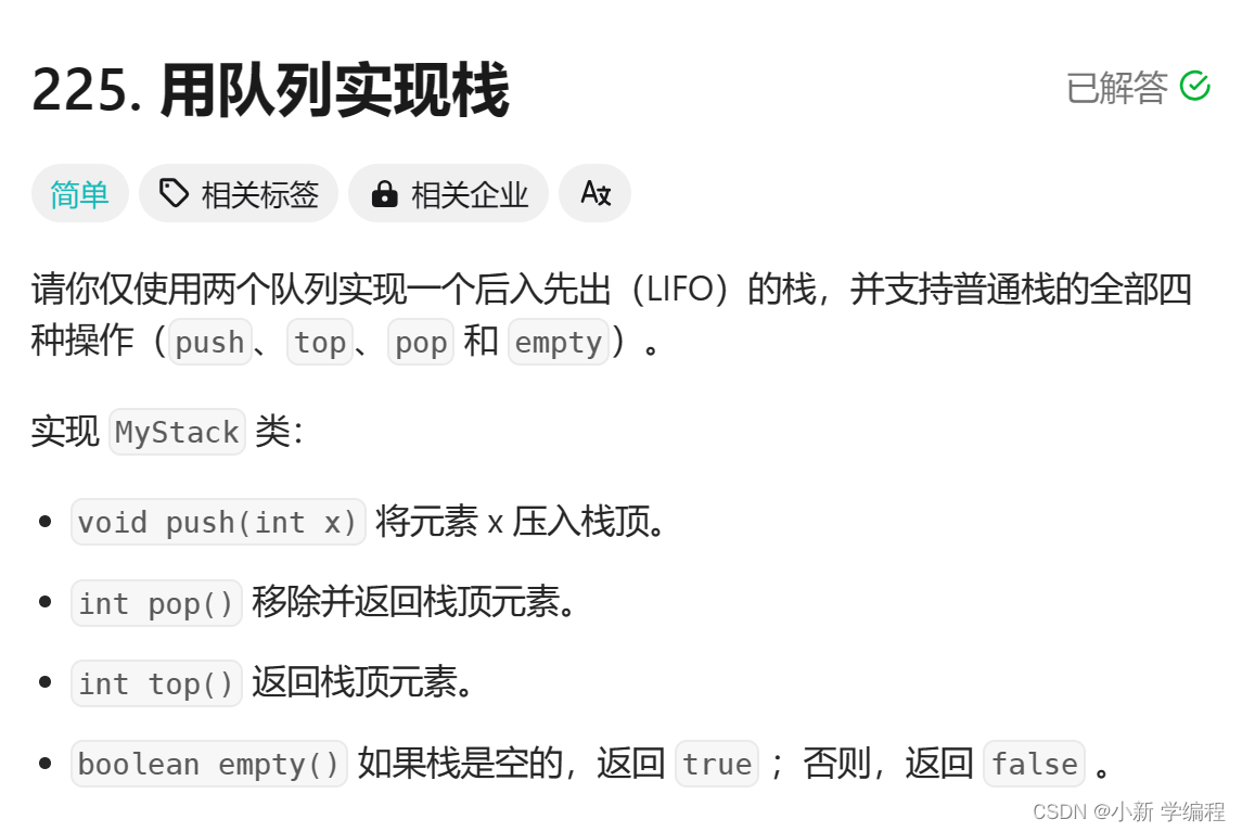 Leetcode232用栈实现队列 Leetcode225用队列实现栈 Leetcode622设计循环队列 Csdn博客