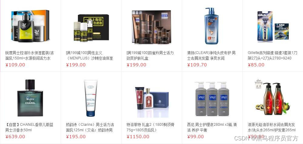 Web APIs 综合案例-Tab栏切换 丨黑马程序员_黑马程序员tab栏切换-CSDN博客