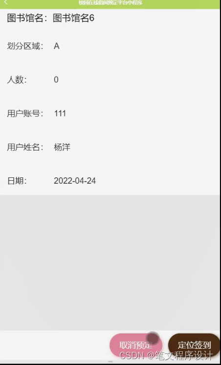 Springboot计算机毕业设计校园在线借阅预定平台小程序【附源码】开题论文mysql程序部署基于springboot的共享自习室预约系统的设计与实现的毕业论文 Csdn博客