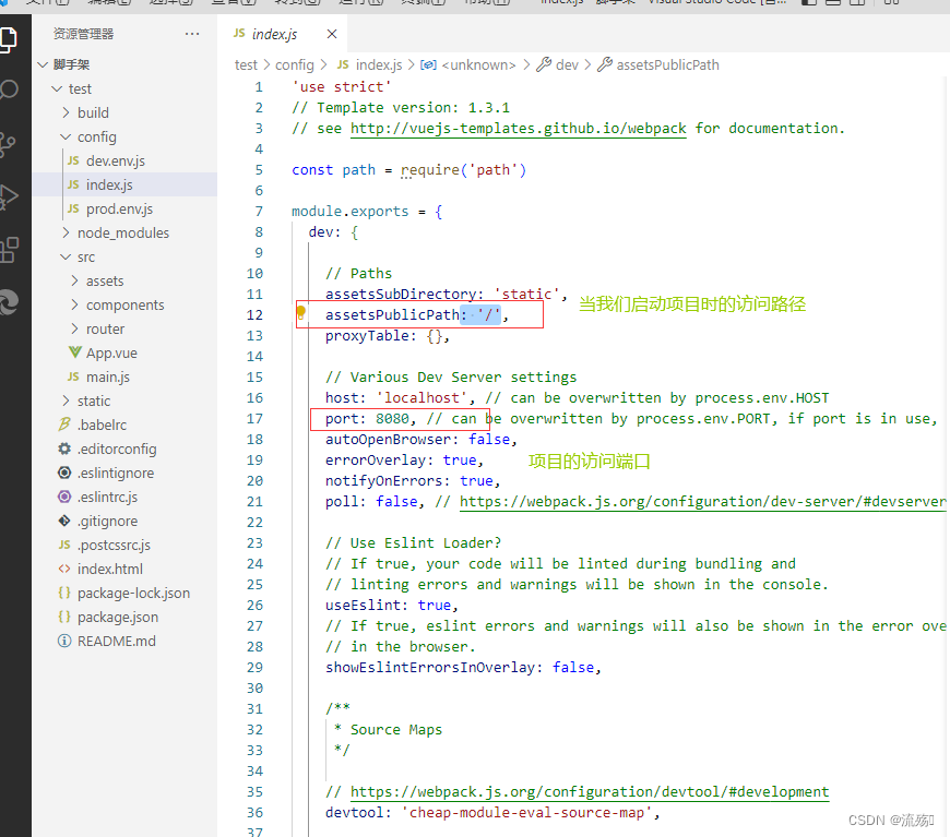 vue2.9.6项目的基本介绍-CSDN博客