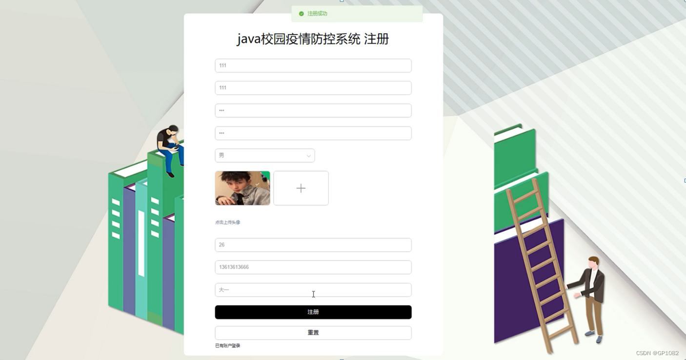 计算机毕设ssmjava校园疫情防控系统byyet9 独有（附源码）-CSDN博客