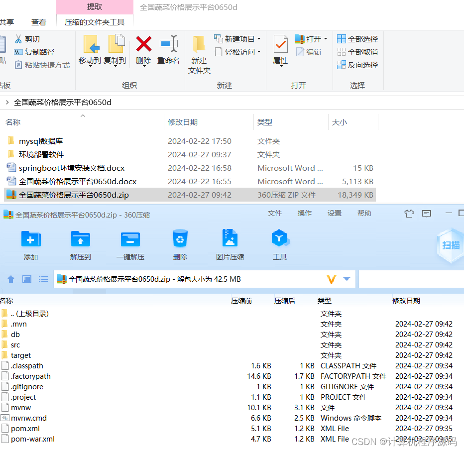 Java毕业设计全国蔬菜价格展示平台(springbootmysqljdk18maven339)菜价查询系统解决方案 Csdn博客