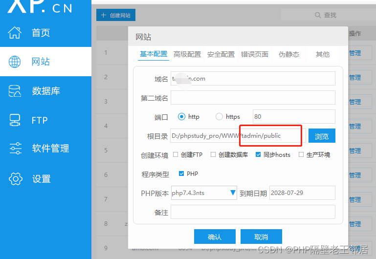 PHP之fastadmin框架安装运行自动生成后台操作_fastadmin怎么运行-CSDN博客