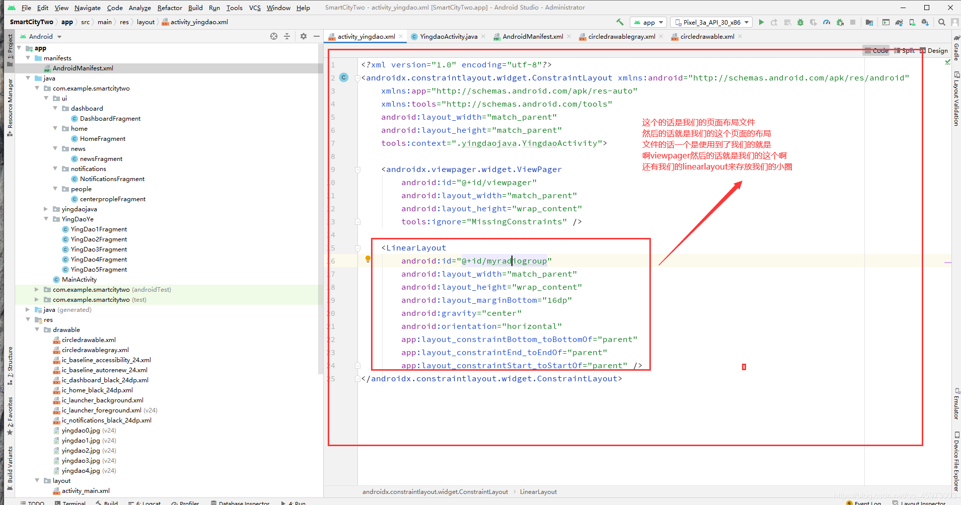 Androd引导界面的制作_appyingdaoye-CSDN博客
