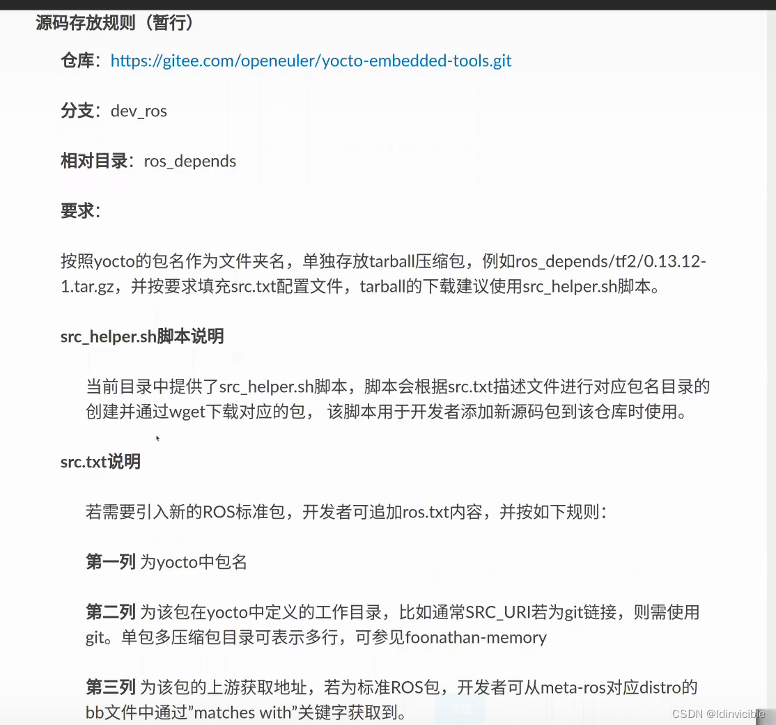 【openeuler】yocto & embedded sig例会 (2023-03-09)_yocto openeuler-CSDN博客