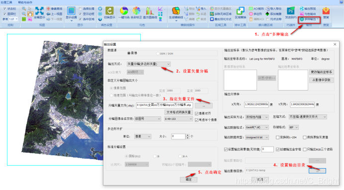 遥感影像批量影像分幅，裁切等小功能讲解_简述遥感影像裁剪和分幅的方法-CSDN博客