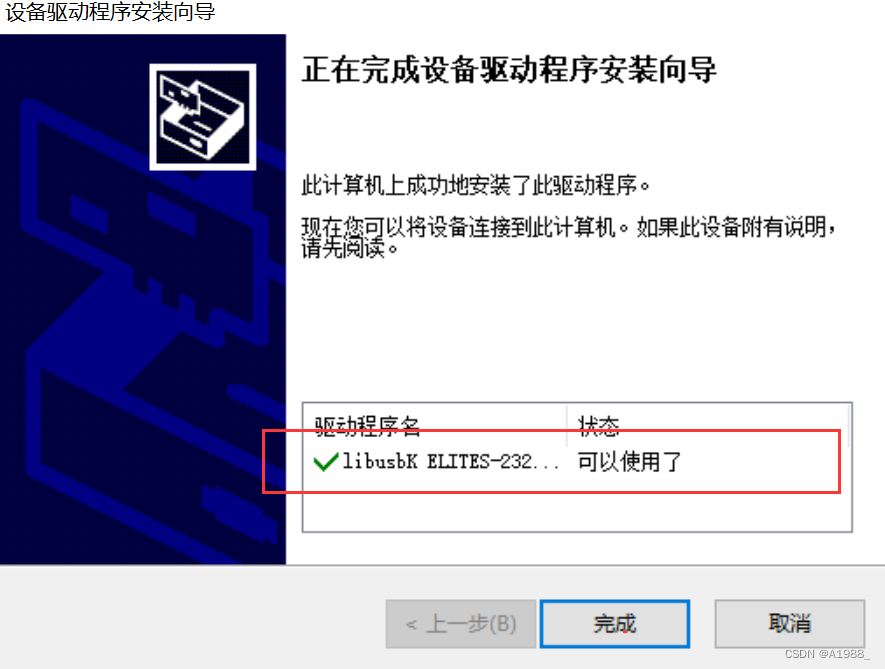Efinity软件安装_efinity安装教程-CSDN博客