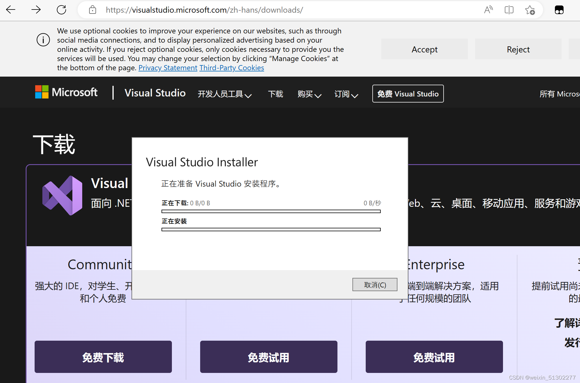 Visual Stdio 2019安装_visual studio 2019 x86-CSDN博客