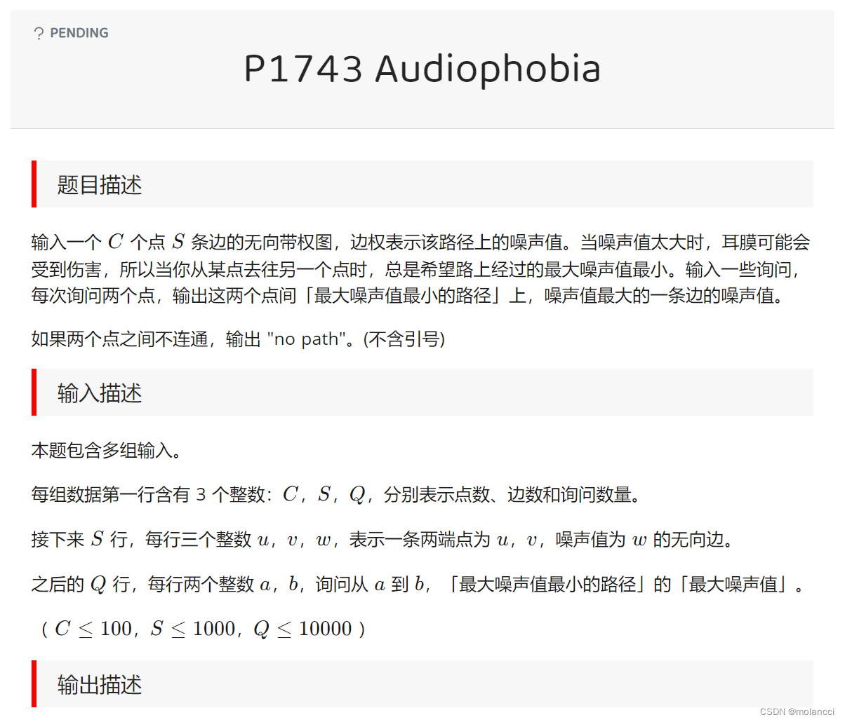 P1743 Audiophobia （注释详解）-CSDN博客
