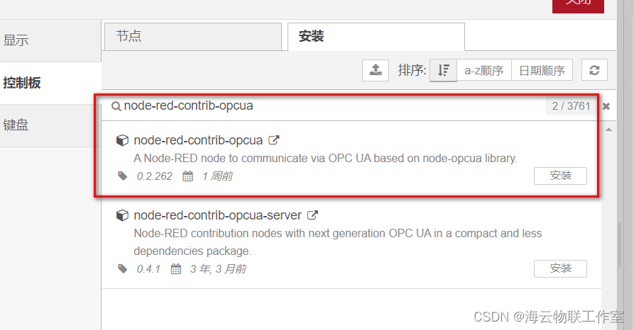 Node-RED系列教程-19基于OPC UA与西门子PLC进行通讯_node-red-contrib-opcua-CSDN博客