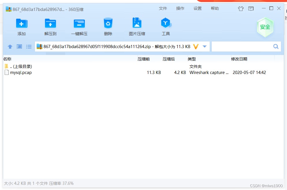 Ctfhub Misc Mysql流量分析ctfhub Mysql流量分析 Csdn博客