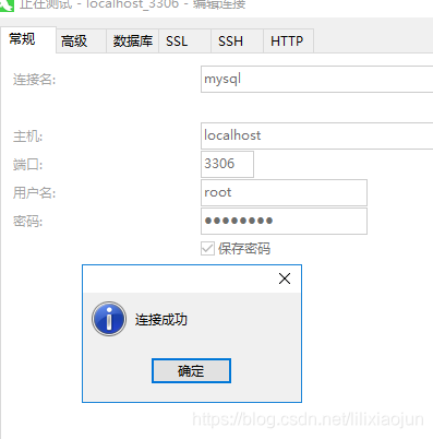 Navicat 12连接MySql 8 出现2059错误解决办法_navicat12 2059-CSDN博客