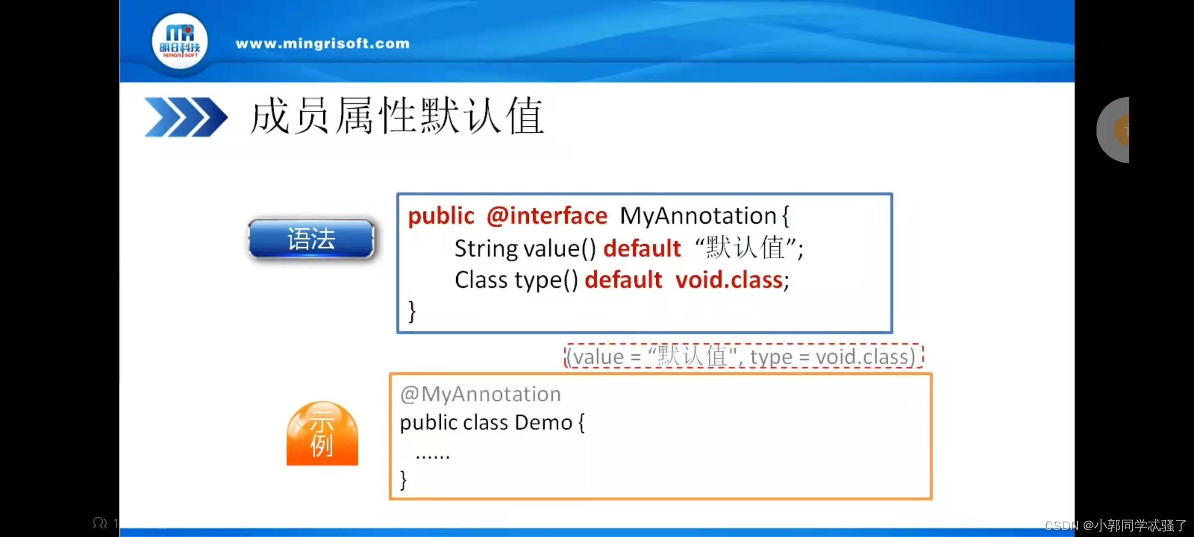 十二、java注解（Annotation）-CSDN博客