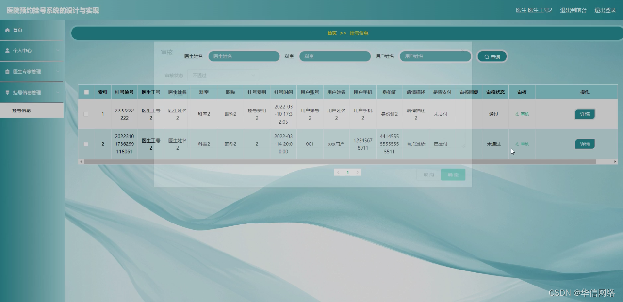 Python+Vue计算机毕业设计医院预约挂号系统的设计与实现84h53（源码+程序+LW+部署）_python的医院挂号排队web系统源码-CSDN博客