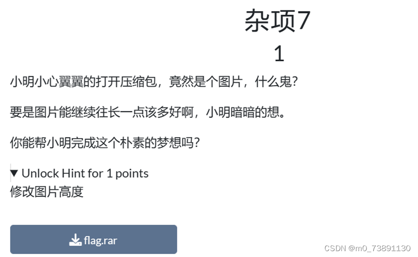 CTF练习题WP5_ctf杂项练习-CSDN博客