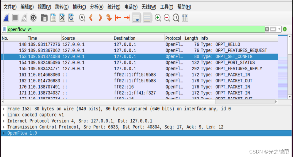 OpenFlow协议分析实践·_openflow抓包截图-CSDN博客