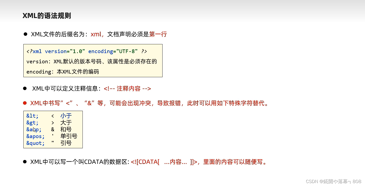 java常用特殊文件-CSDN博客