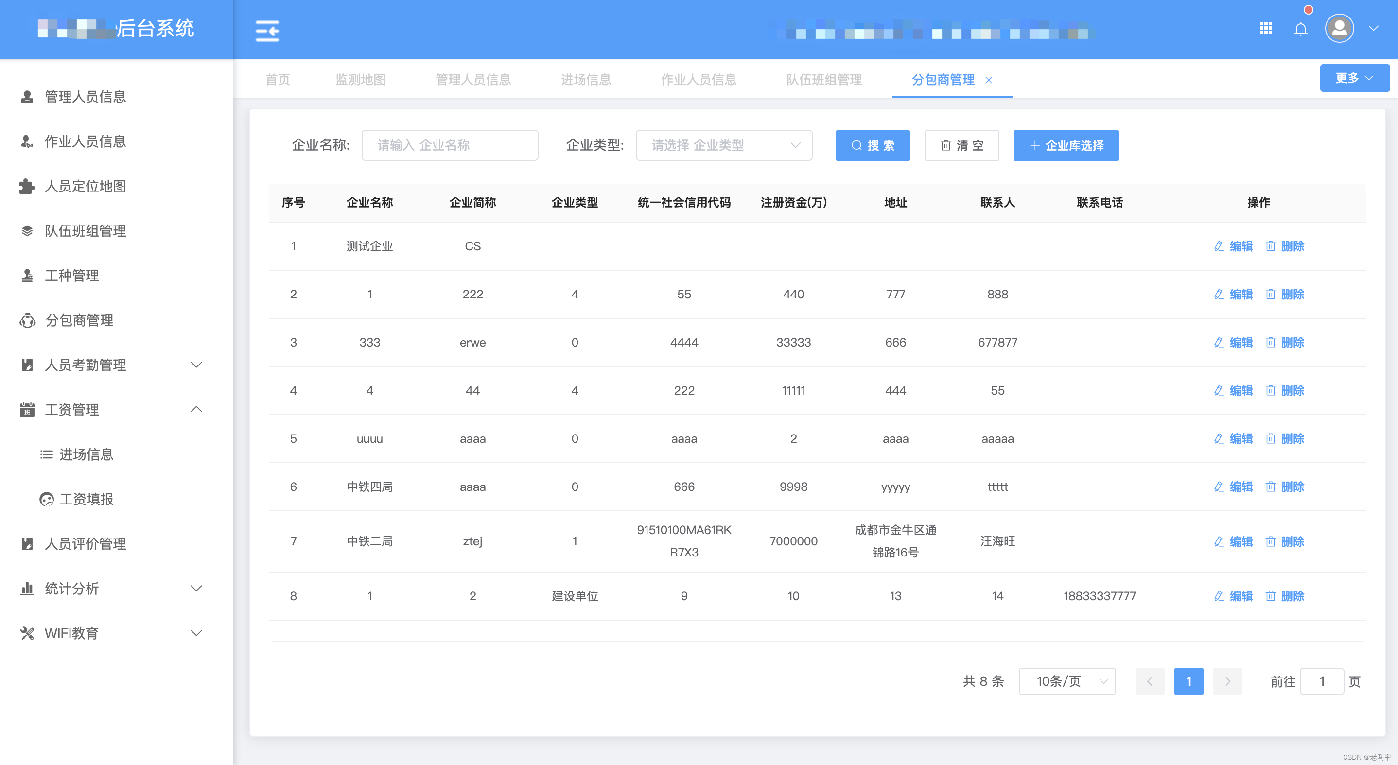 Avue框架详解与实战-CSDN博客