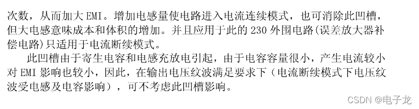 boost开关Vds电压波形分析_开关电源vds波形测试-CSDN博客