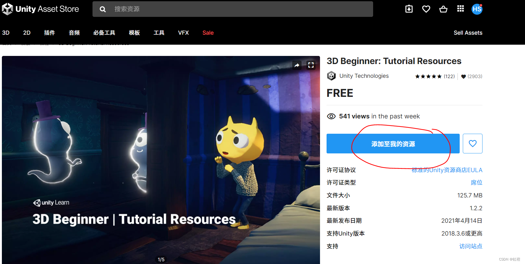 什么?UnityLearn入门项目也不懂?不用怕,我会出手_unity learn-CSDN博客