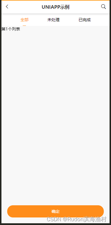 uniapp自用速查表 - 我的常用组件_customicons.css-CSDN博客
