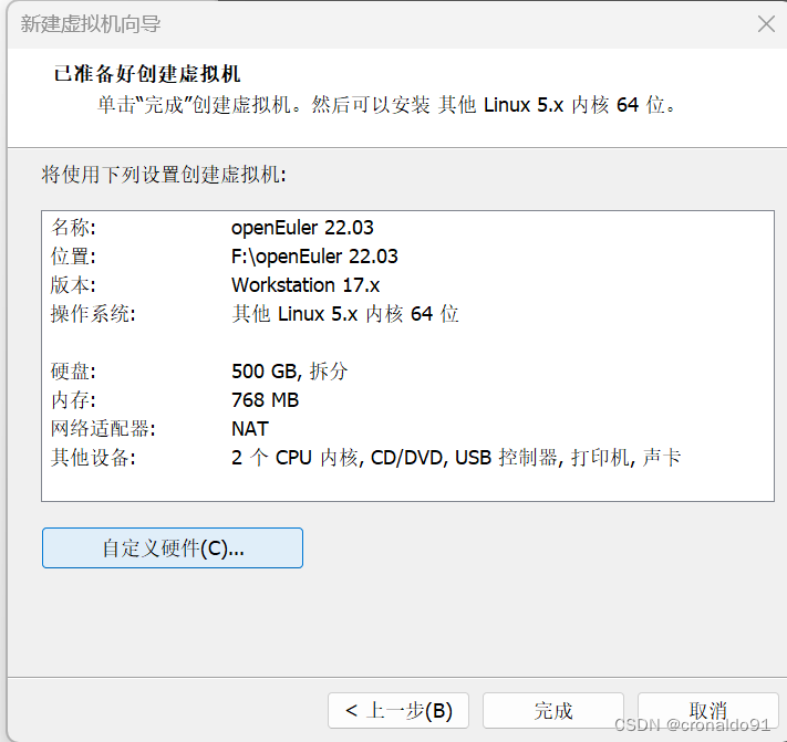 Linux系统管理：虚拟机OpenEuler安装_虚拟机安装openeuler-CSDN博客