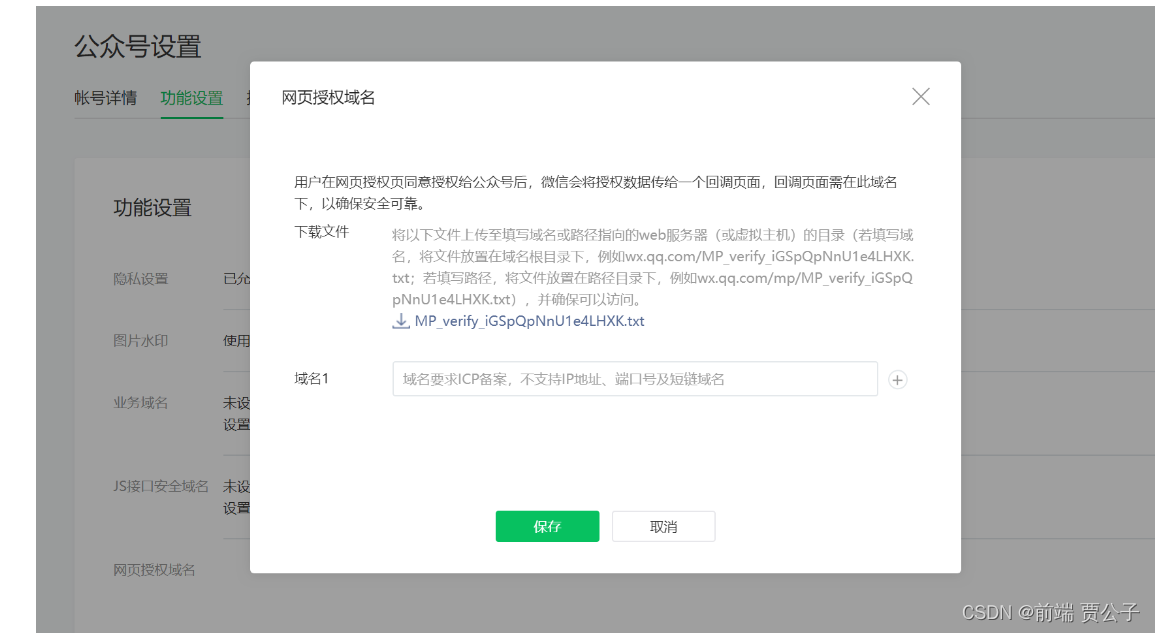 微信内置h5浏览器 Jsapi 支付 Getbrandwcpayrequest Csdn博客