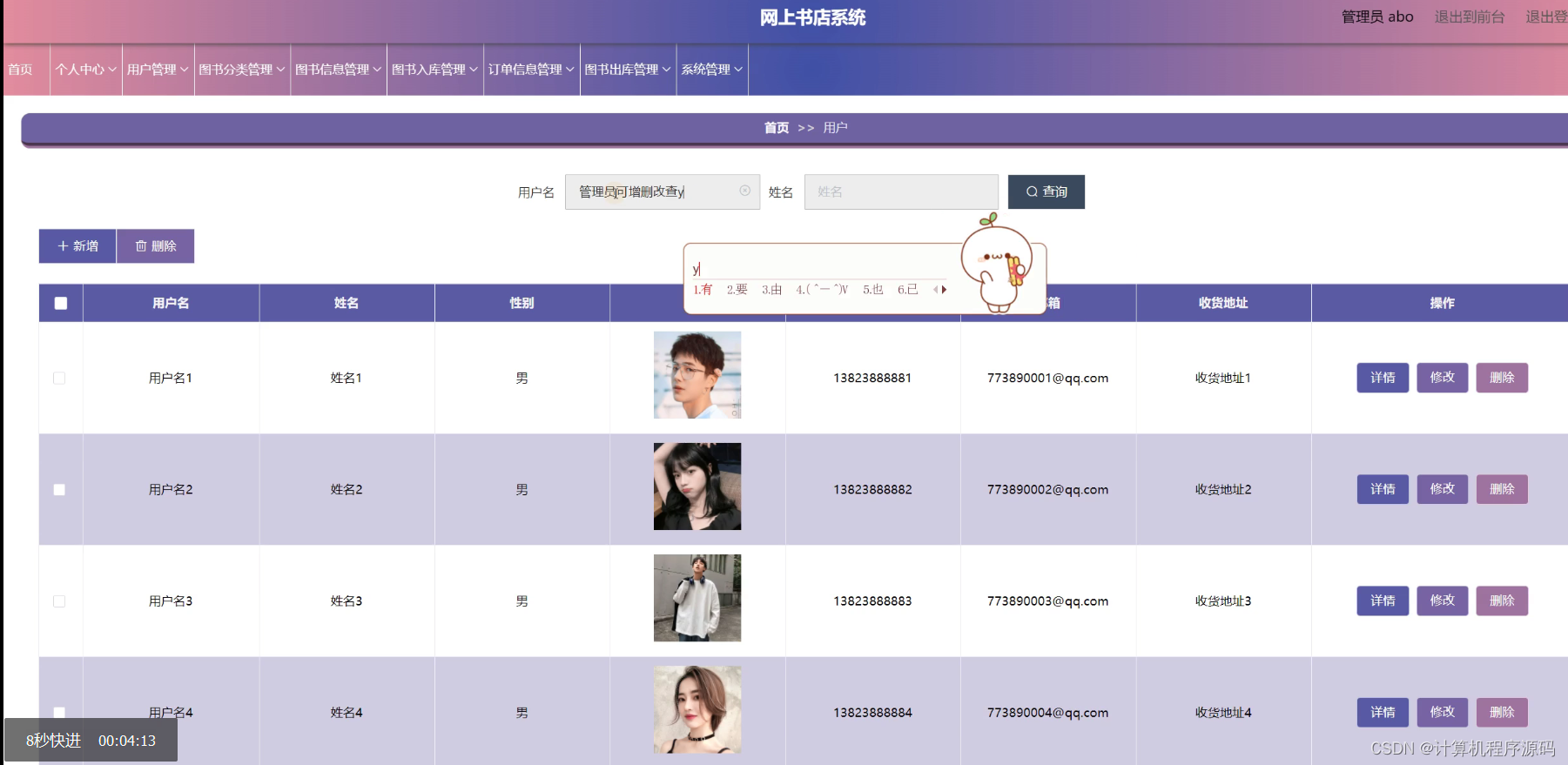 Java毕业设计网上书店系统（springbootmysqljdk18maven339）java网上书店毕业设计 Csdn博客