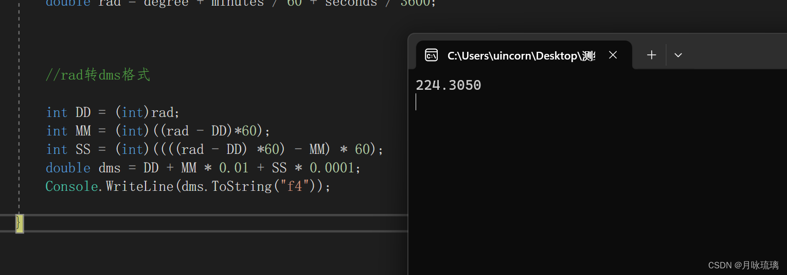DMS/Rad格式转换算法及代码实现-CSDN博客