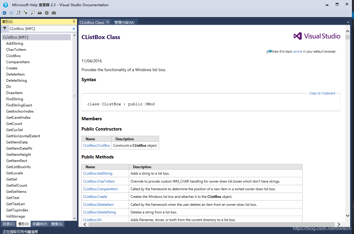 MFC VC++ API参考文档MSDN_vs2017下载方法_mfcapi下载-CSDN博客