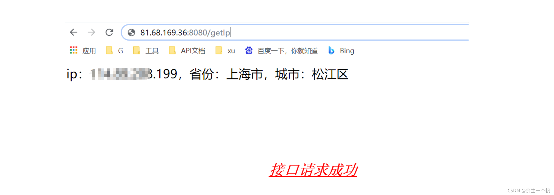 Java根据ip地址获取归属地_hutool根据ip获取所在城市-CSDN博客