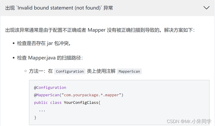 SpringBoot聚合工程下，引入动态数据源之后，访问接口报错：Invalid bound statement (not found):xxxxxMapper.selectList-CSDN博客