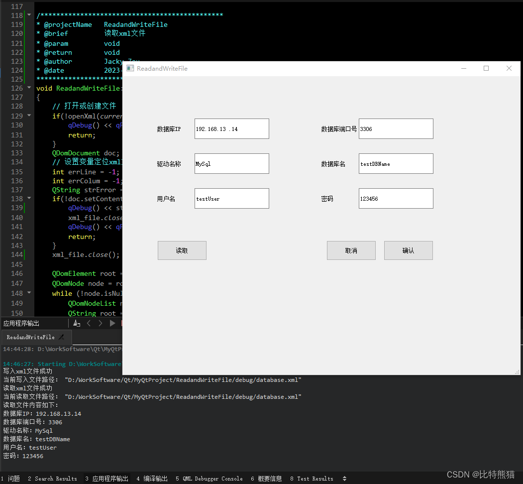 Qt项目：xml与ini配置文件的写入和读取-CSDN博客