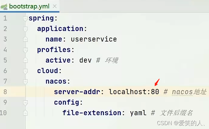 Nacos集群的搭建_bootstrap.yml配置连接nacos集群-CSDN博客